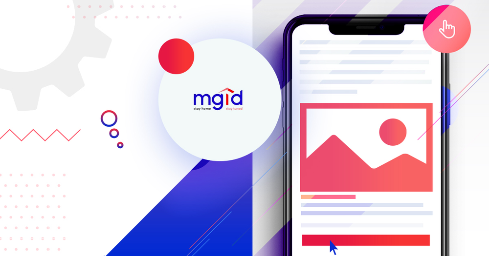 MGID Blog 》In-Content Impact Widget: A New Solution Now Available for ...