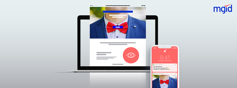 MGID Blog 》Pushing Landing Pages 101: Doing It Like a Pro